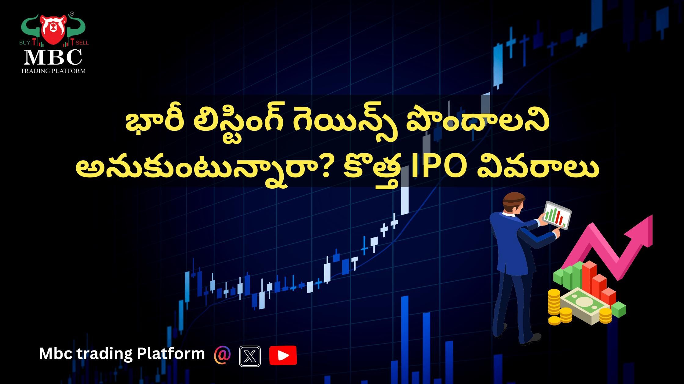 Quadrant Future Tech Limited IPO for Huge Listing Gains - Details and ...